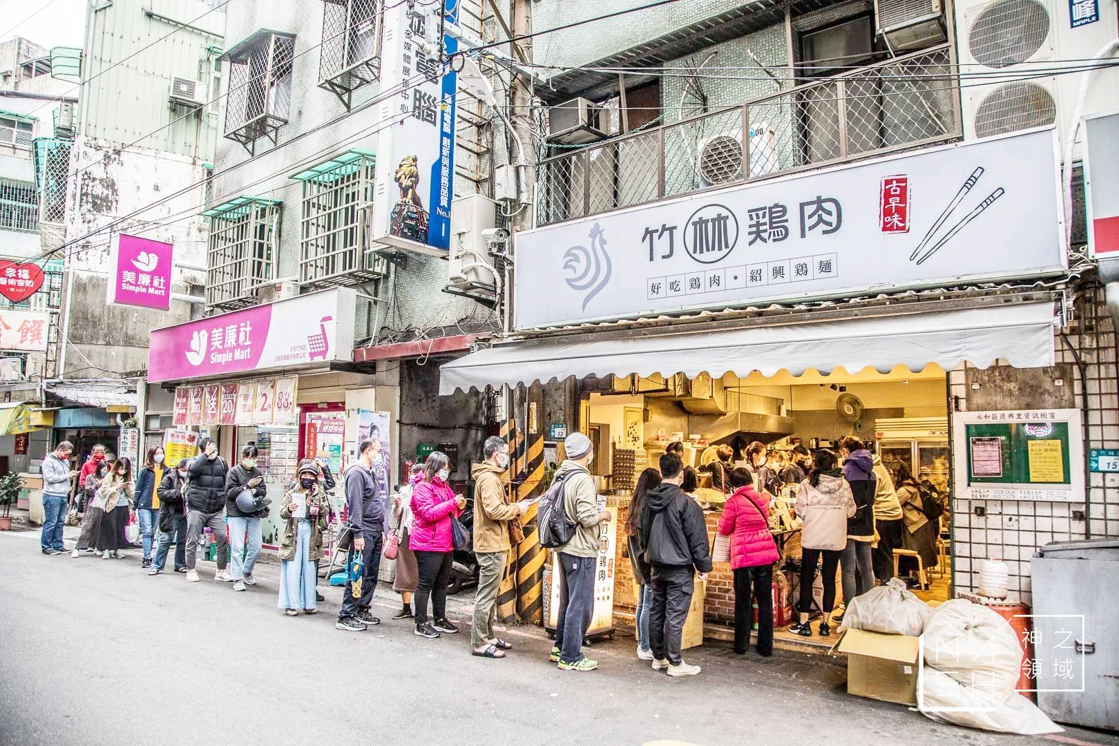 【永和頂溪美食推薦】竹林雞肉飯｜在地人激推雞肉料理老店（附菜單） @Nash，神之領域