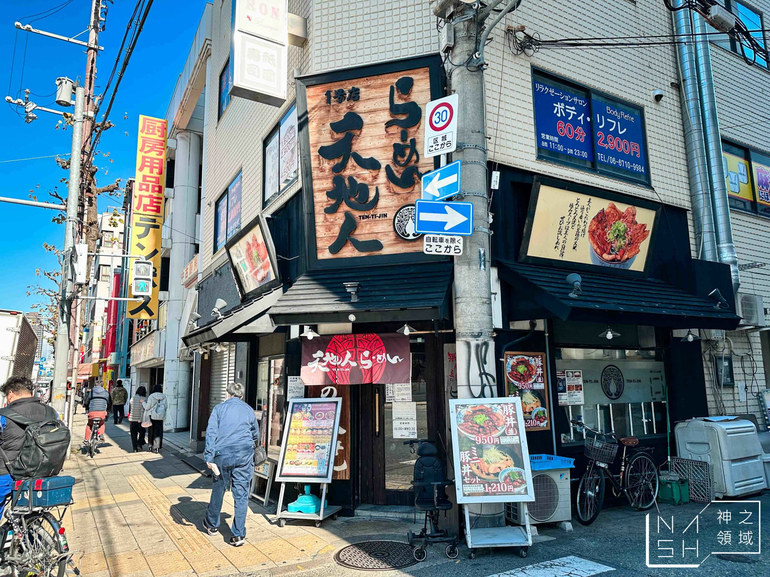 【大阪美食】燒肉丼天地人日本橋店，黑門市場美食推薦 @Nash，神之領域