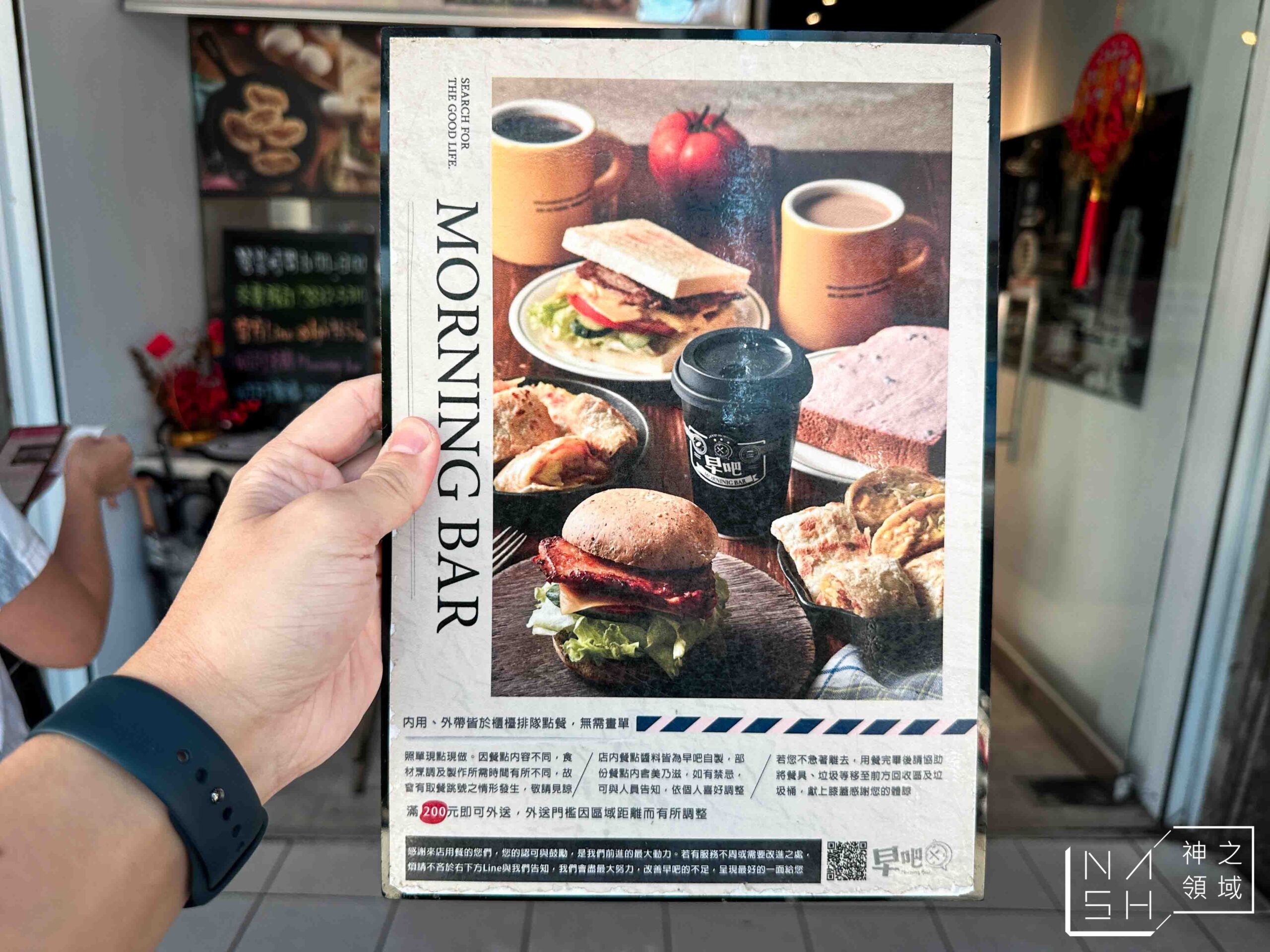 【士林美食】早吧 Morning Bar，台北好吃鐵鍋酥皮蛋餅 (菜單) @Nash，神之領域