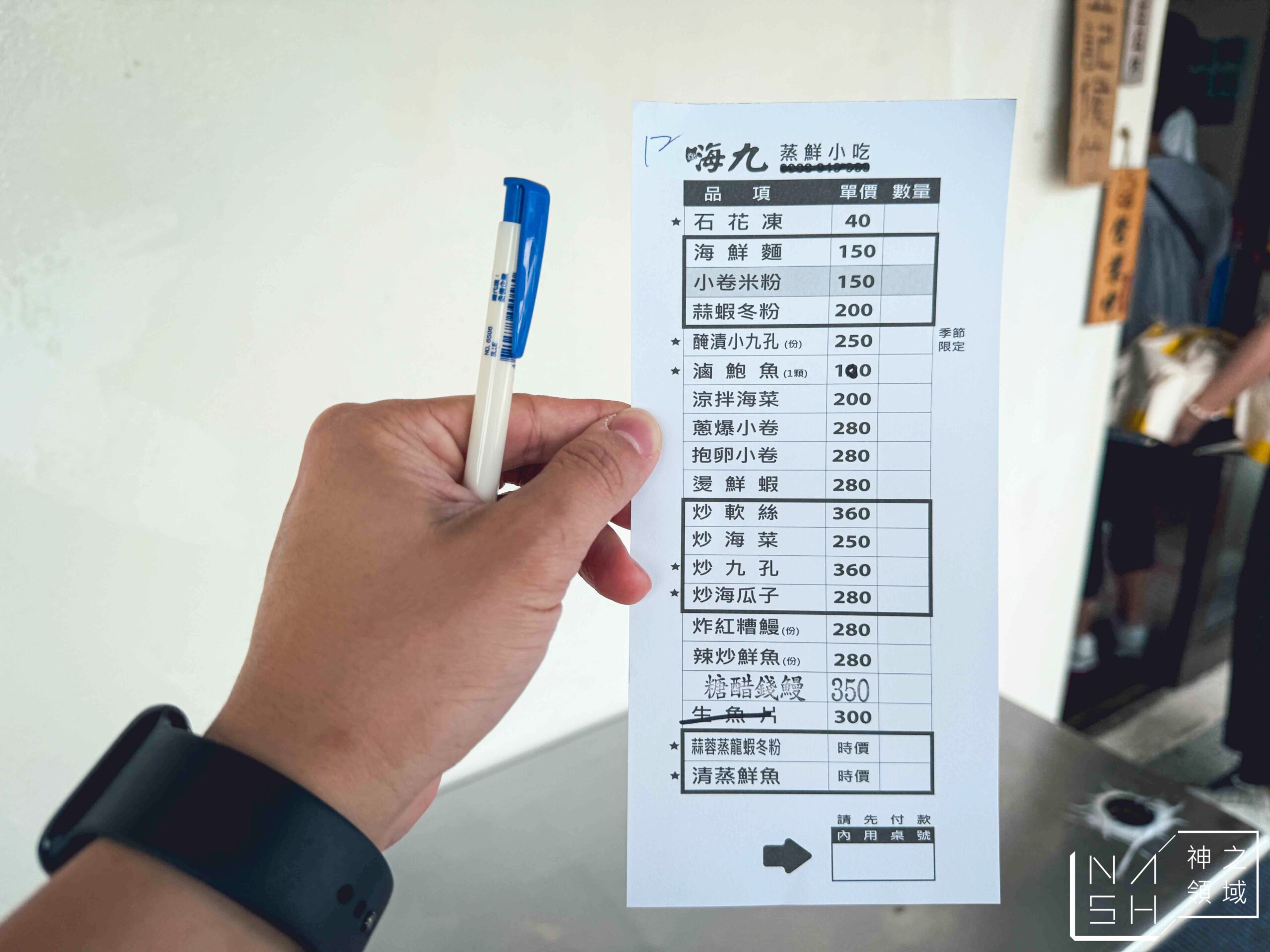 【貢寮馬崗美食推薦】嗨九蒸鮮小吃｜現撈龍蝦＋厚切鮑魚超澎湃！馬崗漁港必吃海鮮餐廳（附菜單） @Nash，神之領域