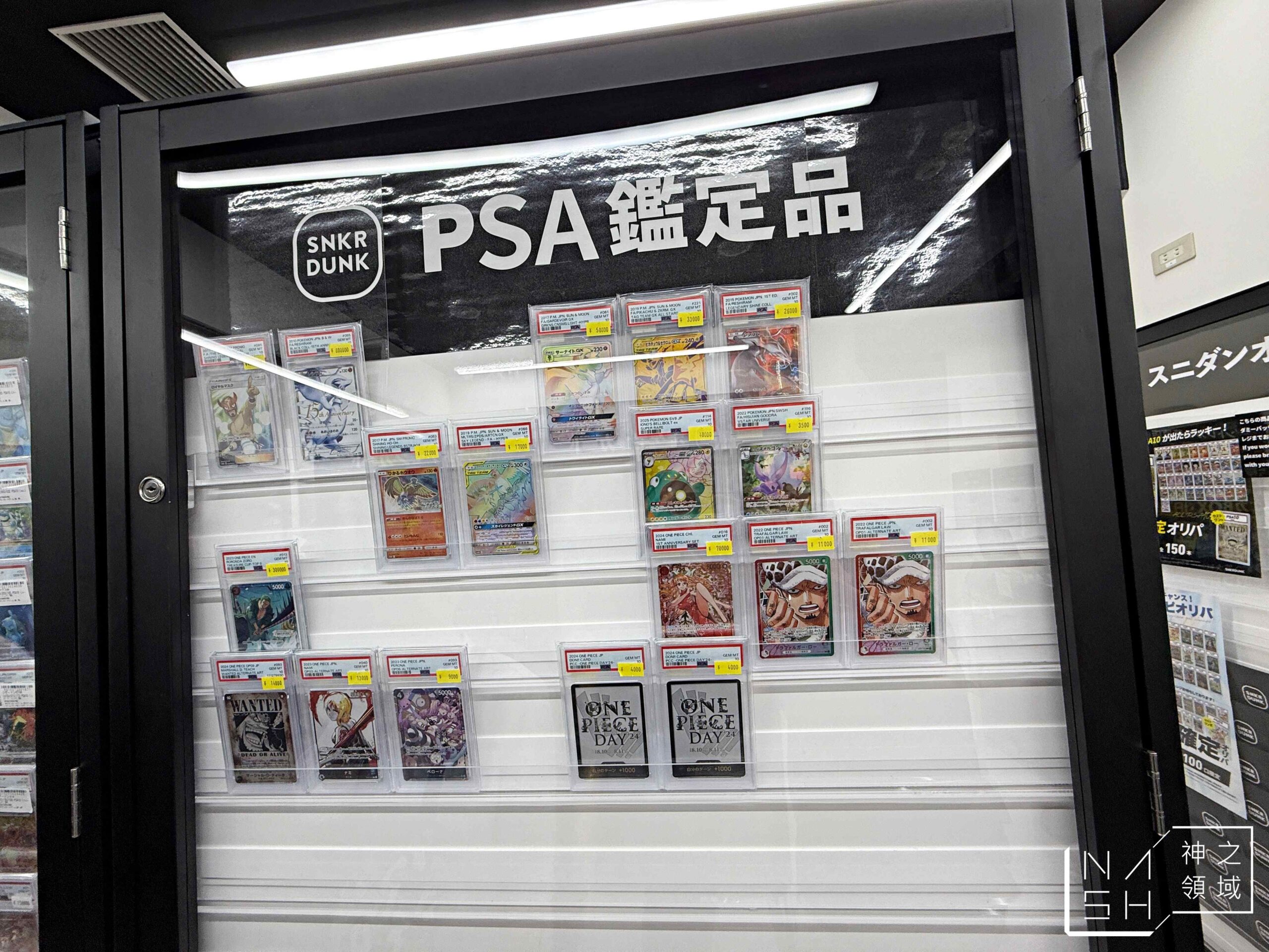【東京卡牌收藏必逛】SNKR DUNK秋葉原店｜寶可夢PSA鑑定卡＋抽卡機全攻略！ @Nash，神之領域
