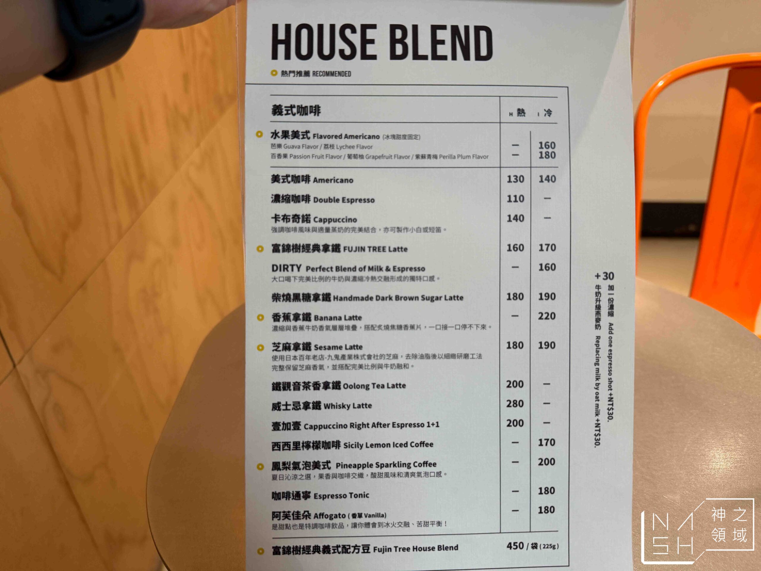 【中山咖啡推薦】富錦樹咖啡 FUJIN TREE CAFE｜中山站簡約質感咖啡館 @Nash，神之領域