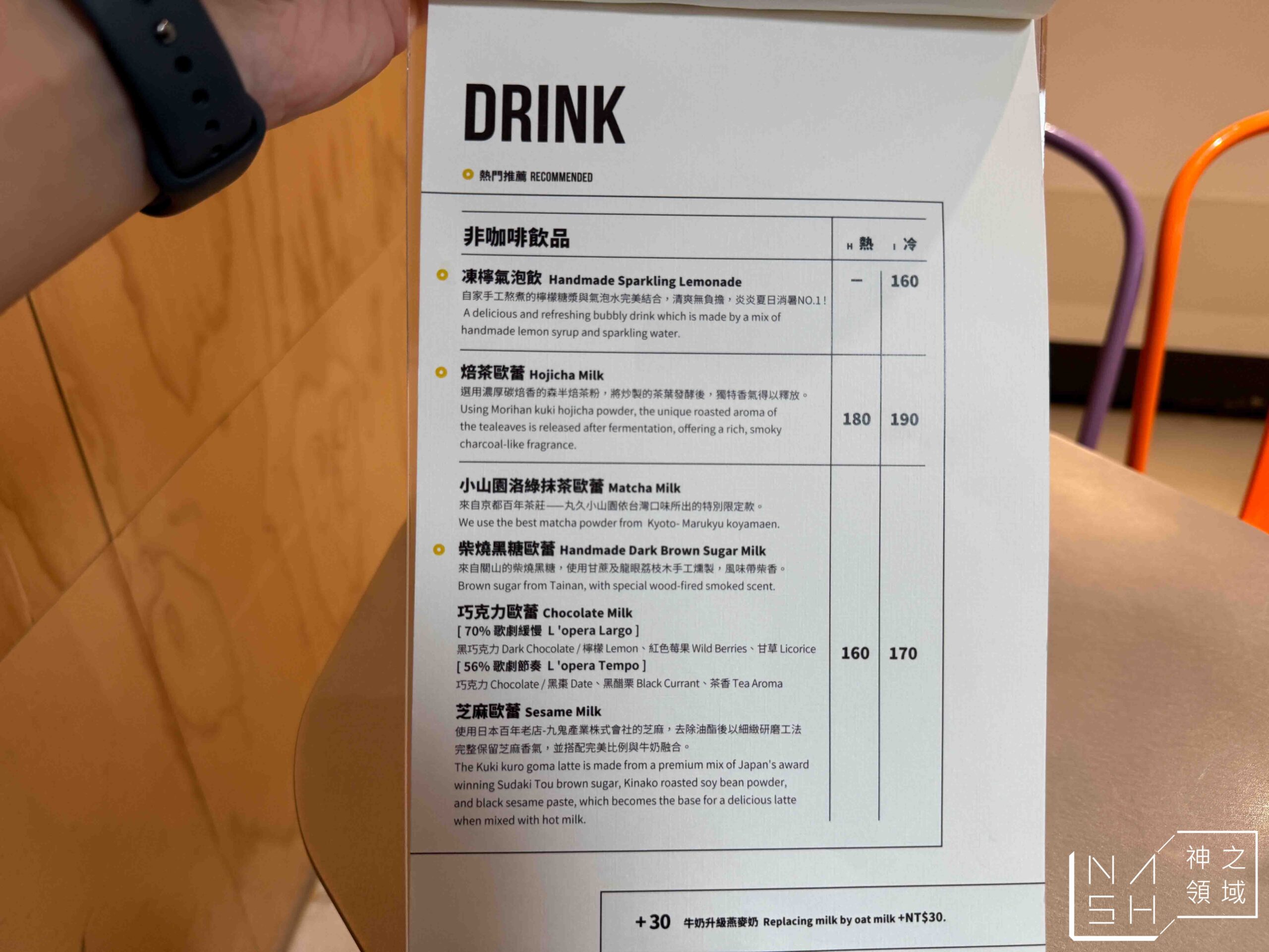 【中山咖啡推薦】富錦樹咖啡 FUJIN TREE CAFE｜中山站簡約質感咖啡館 @Nash，神之領域