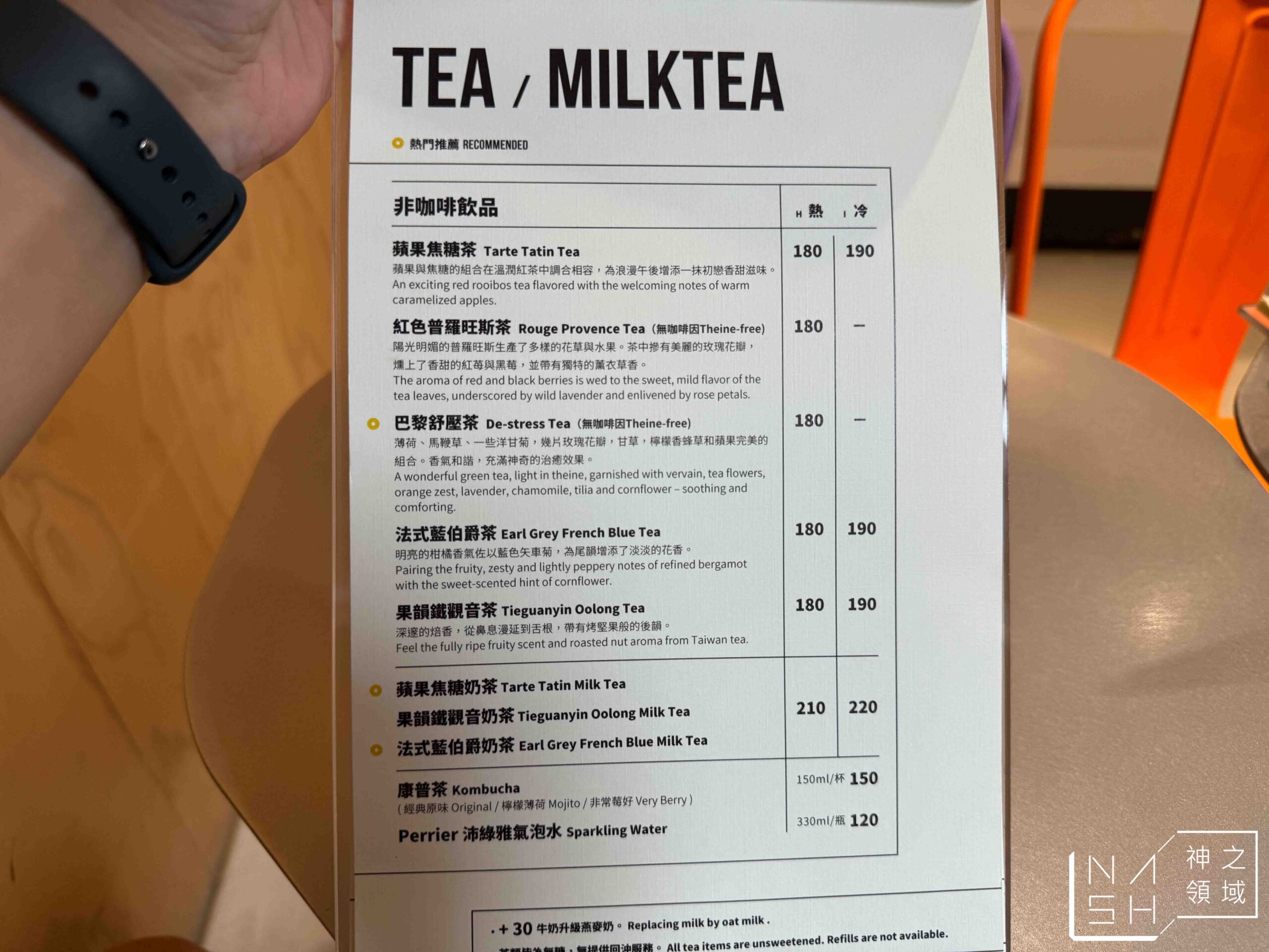 【中山咖啡推薦】富錦樹咖啡 FUJIN TREE CAFE｜中山站簡約質感咖啡館 @Nash，神之領域