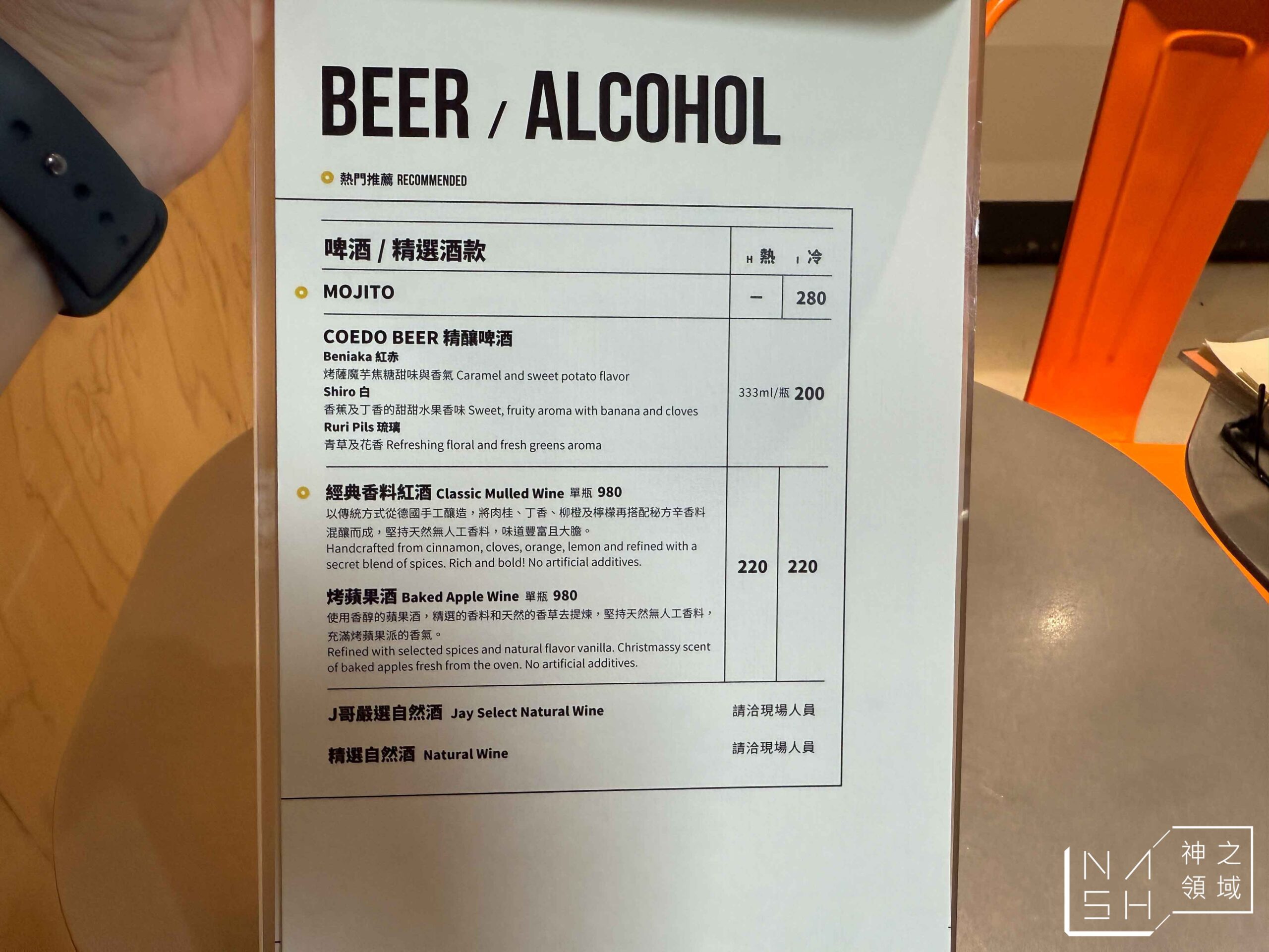 【中山咖啡推薦】富錦樹咖啡 FUJIN TREE CAFE｜中山站簡約質感咖啡館 @Nash，神之領域