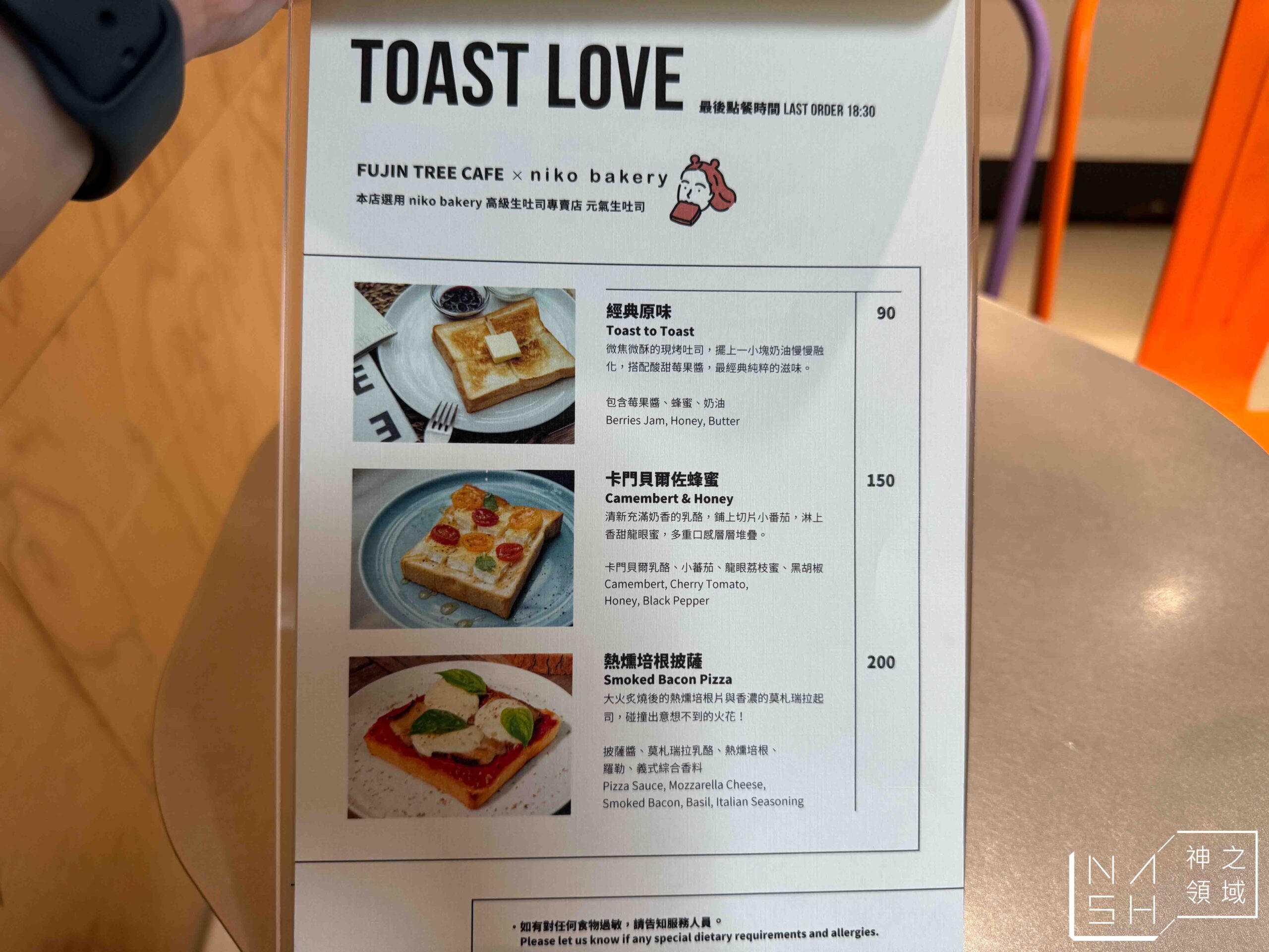 【中山咖啡推薦】富錦樹咖啡 FUJIN TREE CAFE｜中山站簡約質感咖啡館 @Nash，神之領域