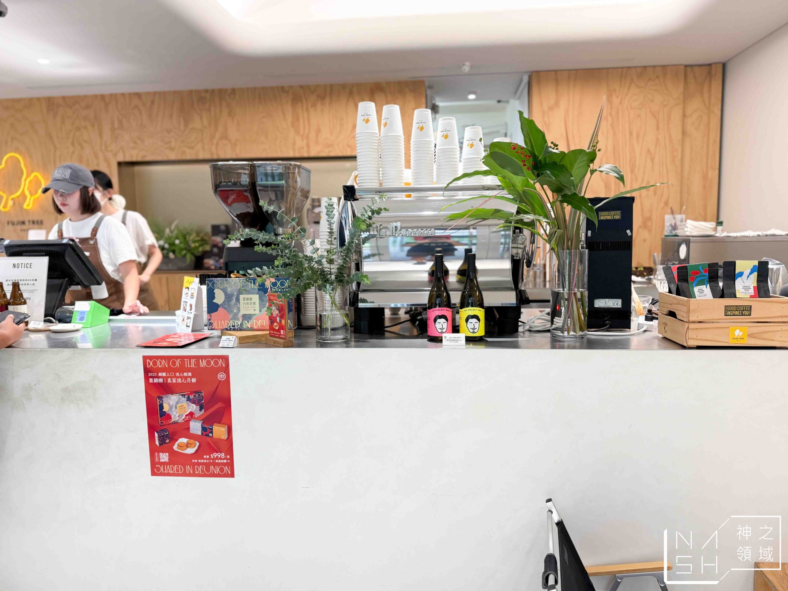【中山咖啡推薦】富錦樹咖啡 FUJIN TREE CAFE｜中山站簡約質感咖啡館 @Nash，神之領域