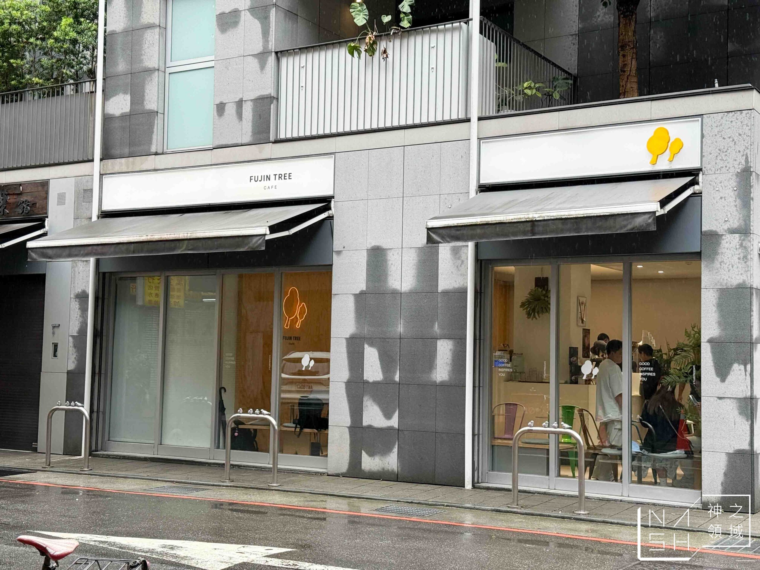 【中山咖啡推薦】富錦樹咖啡 FUJIN TREE CAFE｜中山站簡約質感咖啡館 @Nash，神之領域