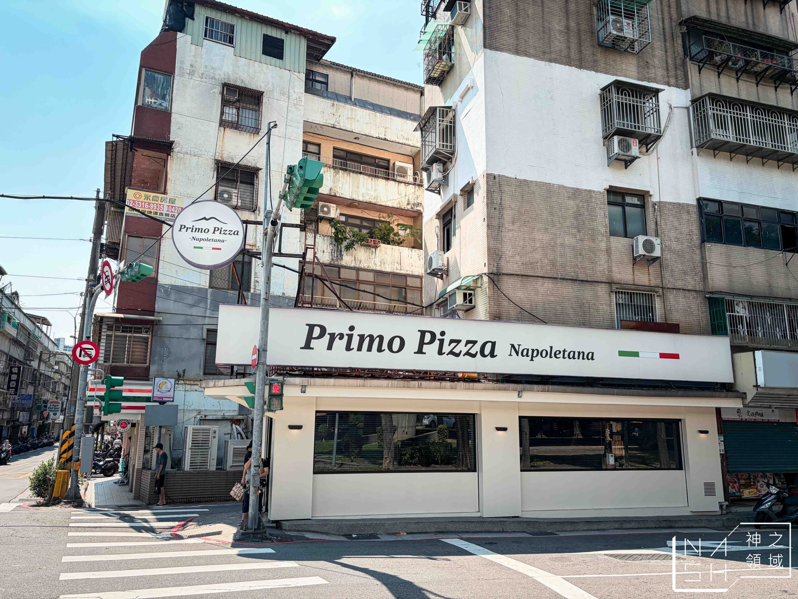 【北投美食】Primo Pizza 布利莫義式窯烤披薩｜必吃五大招牌披薩，正宗那不勒斯風味 @Nash，神之領域