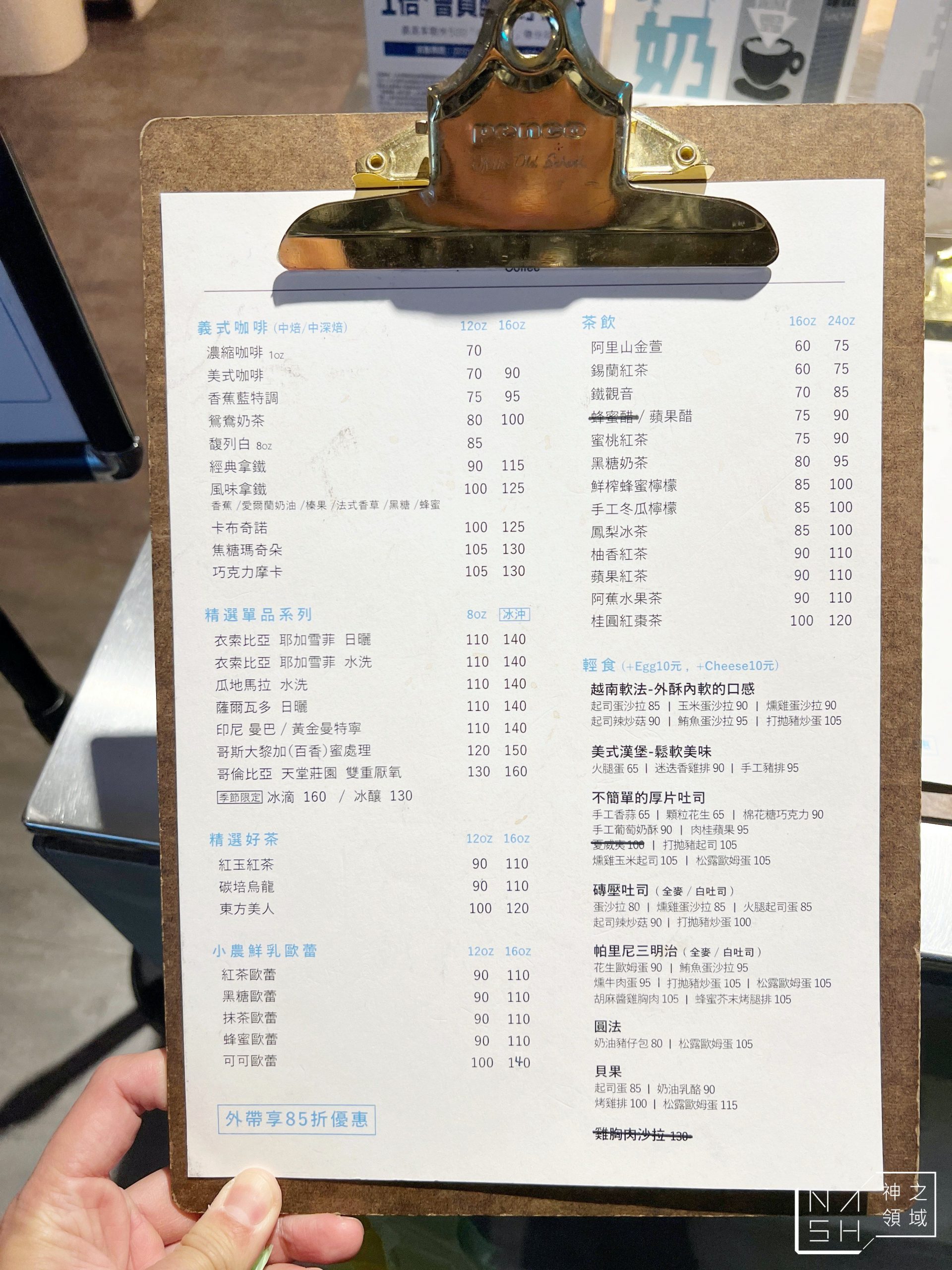 【士林美食】Banana blue Coffee 藍蕉咖啡 ，士林咖啡店推薦 (菜單) @Nash，神之領域