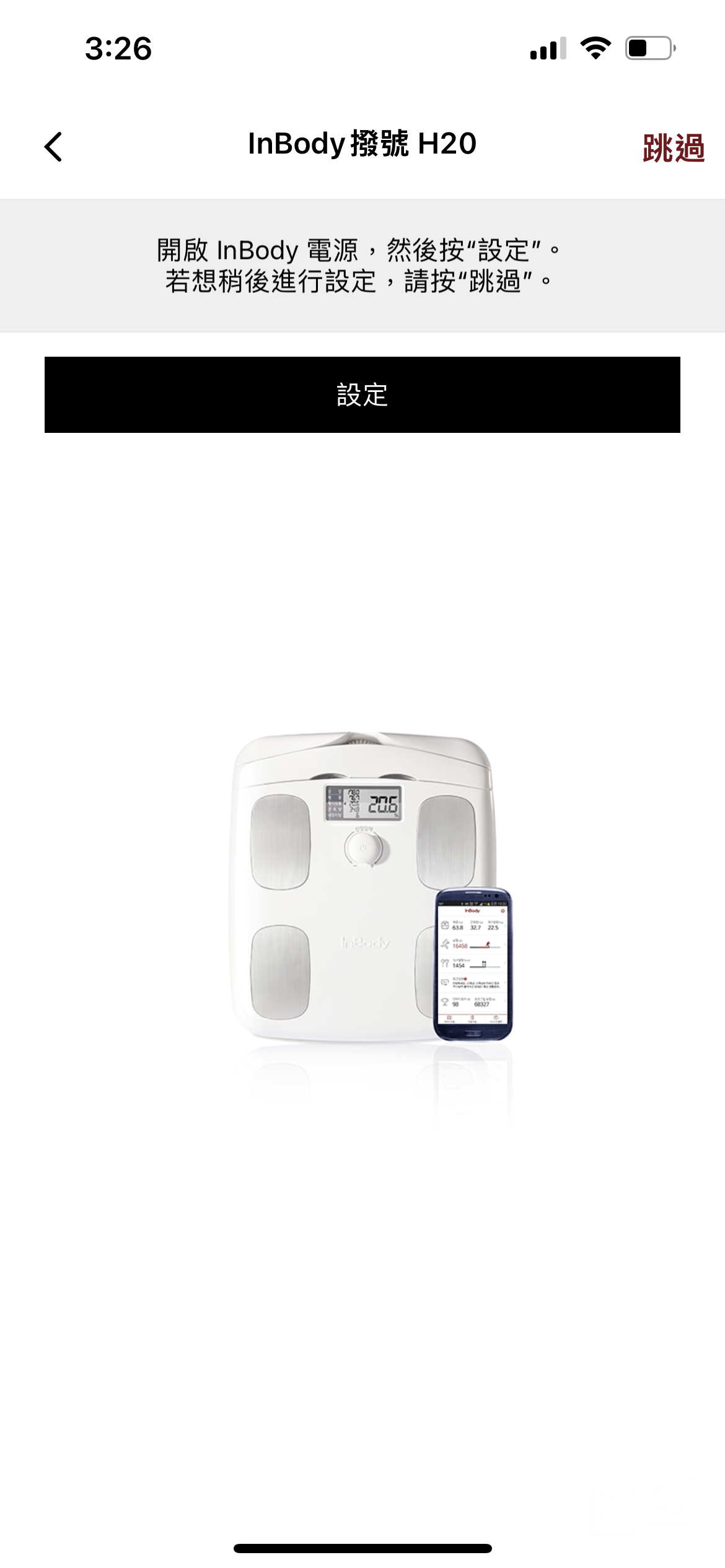 【InBody】家用型Inbody dial體脂計，便宜又精準的體重計 @Nash，神之領域