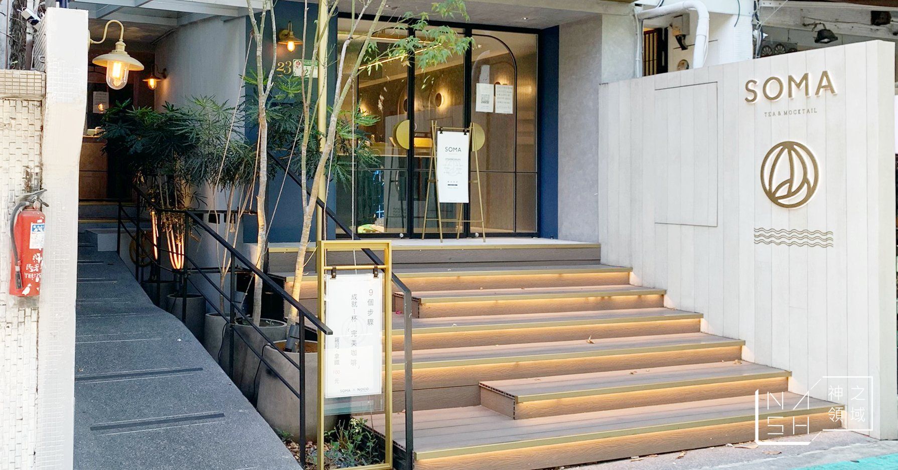 【飲料推薦】SOMA中山店，SOMA好喝? (SOMA菜單) @Nash，神之領域