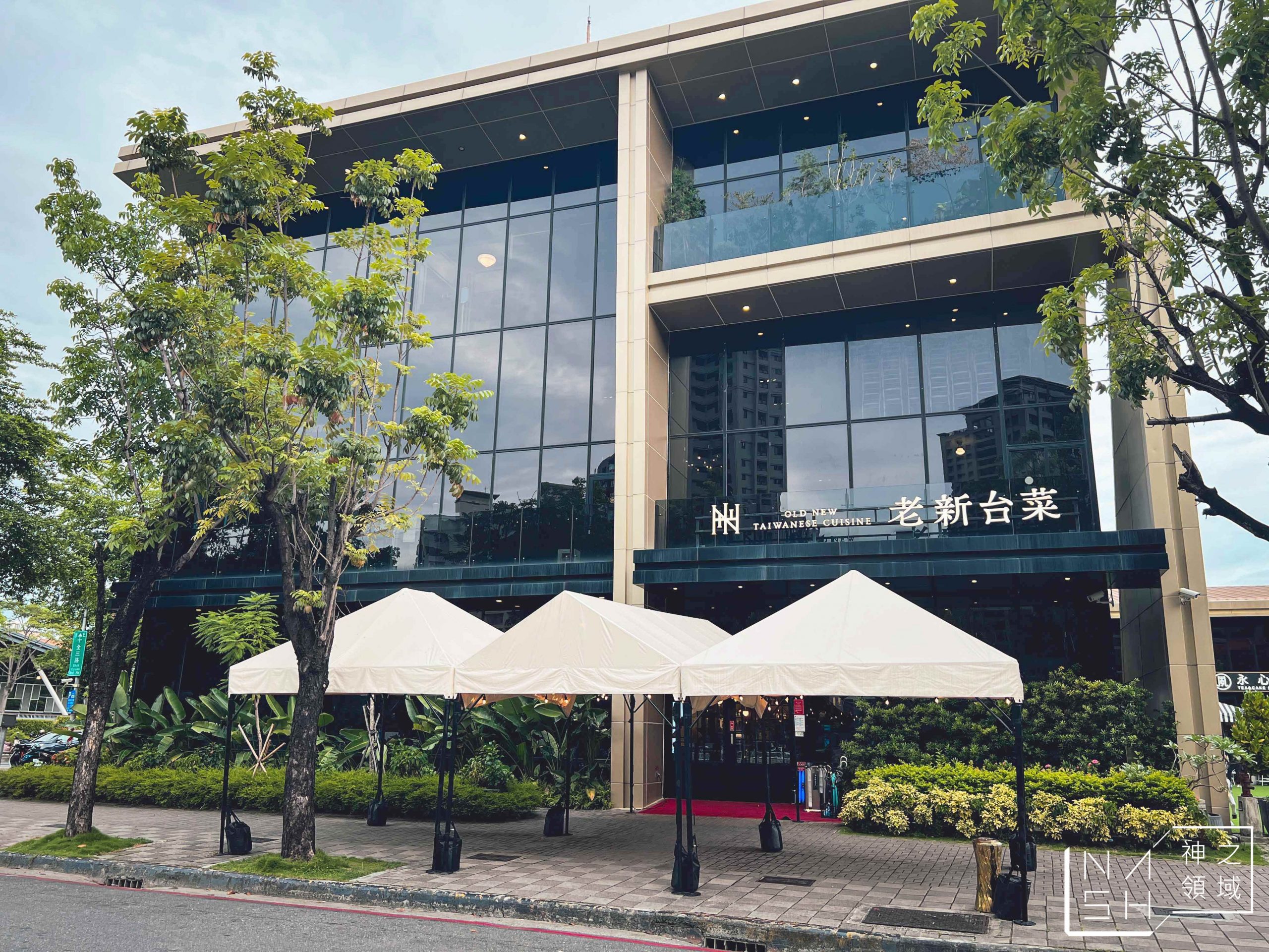 【高雄美食】老新台菜十全店，無菜單台菜始祖在此 (菜單) @Nash，神之領域