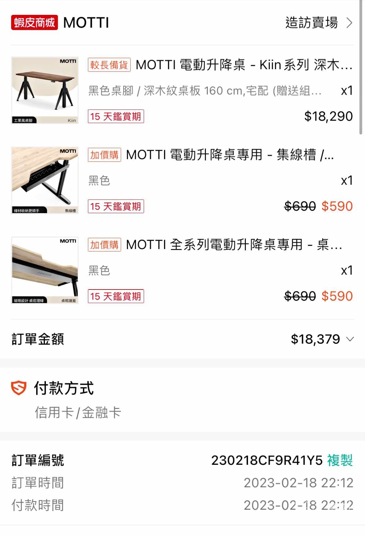 【電動升降桌推薦】MOTTI電動升降桌，Kiin系列購買心得 @Nash，神之領域